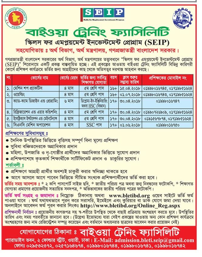 SEIP Trainee Admission Notice under BEIOA in Bangladesh Pratidin_06/04/ ...