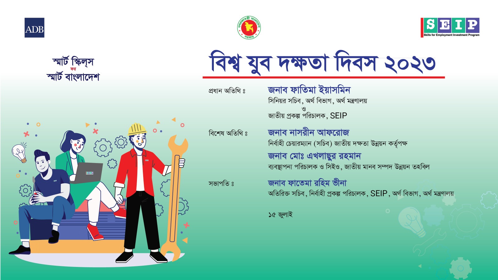 Home - SICIP | Skills for Industry Competitiveness and Innovation Program