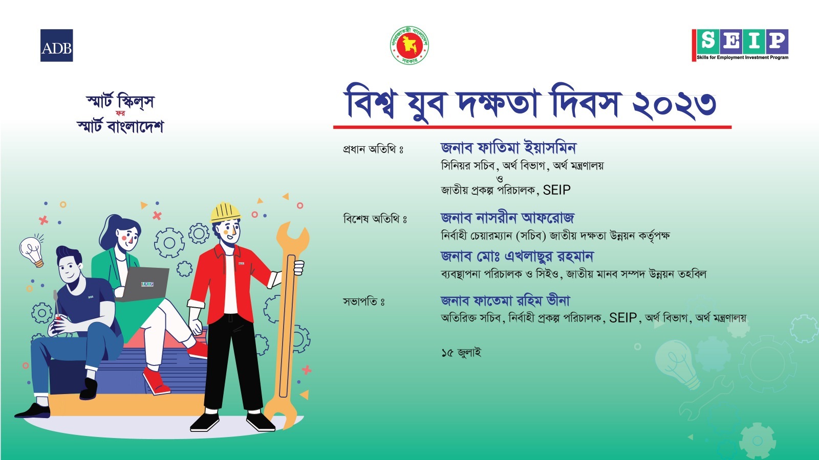 Home - SICIP | Skills for Industry Competitiveness and Innovation Program