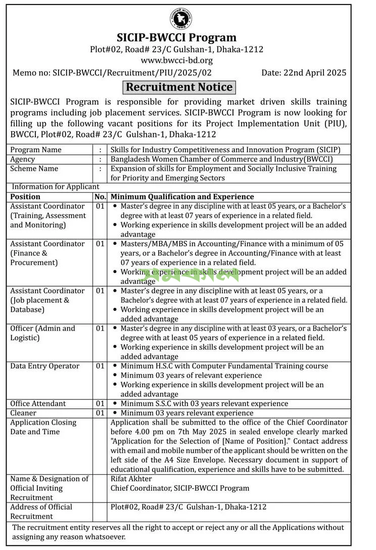 Recruitment Notice for PIU under SICIP-BWCCI Program - SICIP | Skills ...