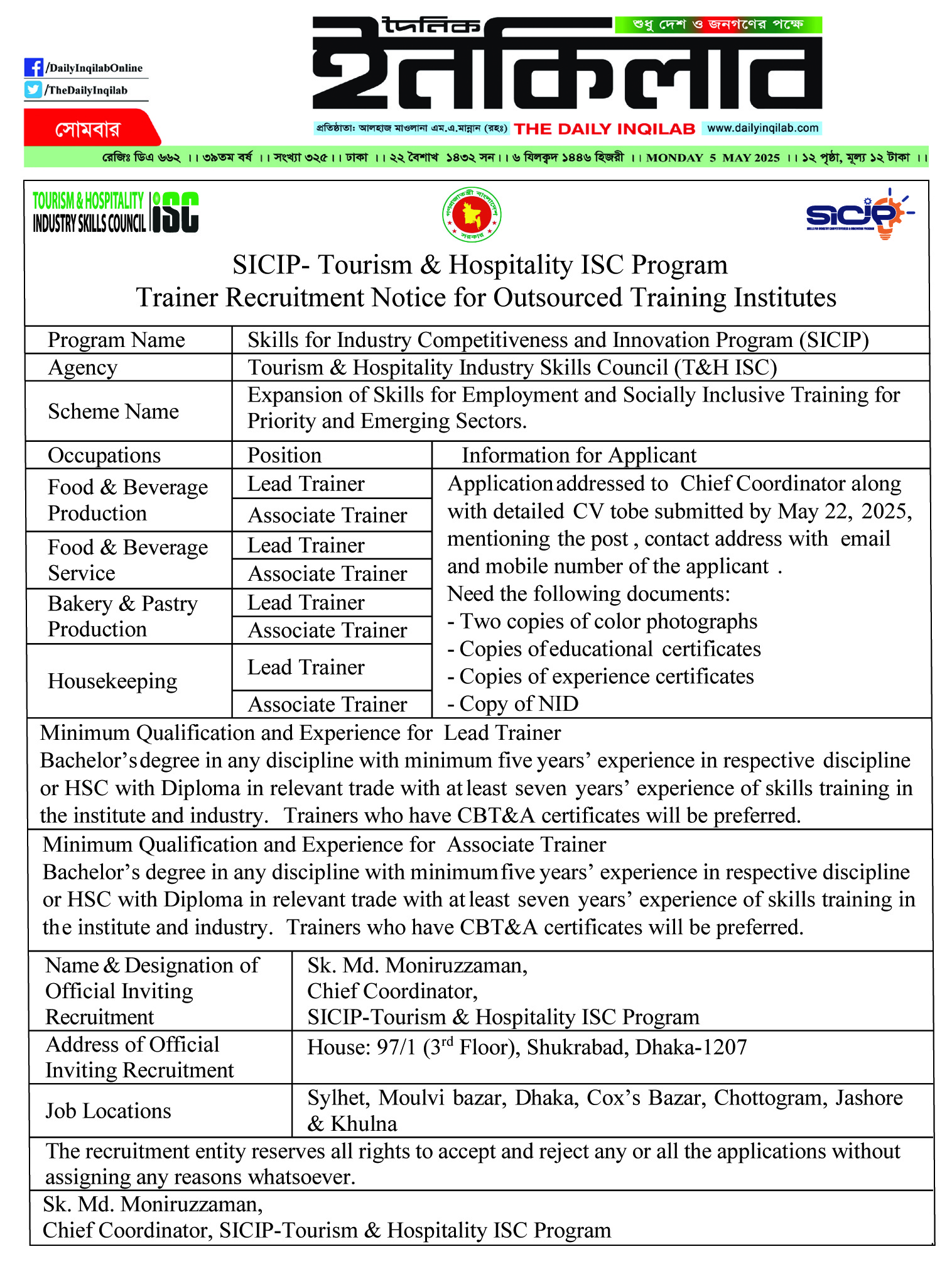 Recruitment Circular for Trainer at SICIP-T&H-ISC Program - SICIP ...