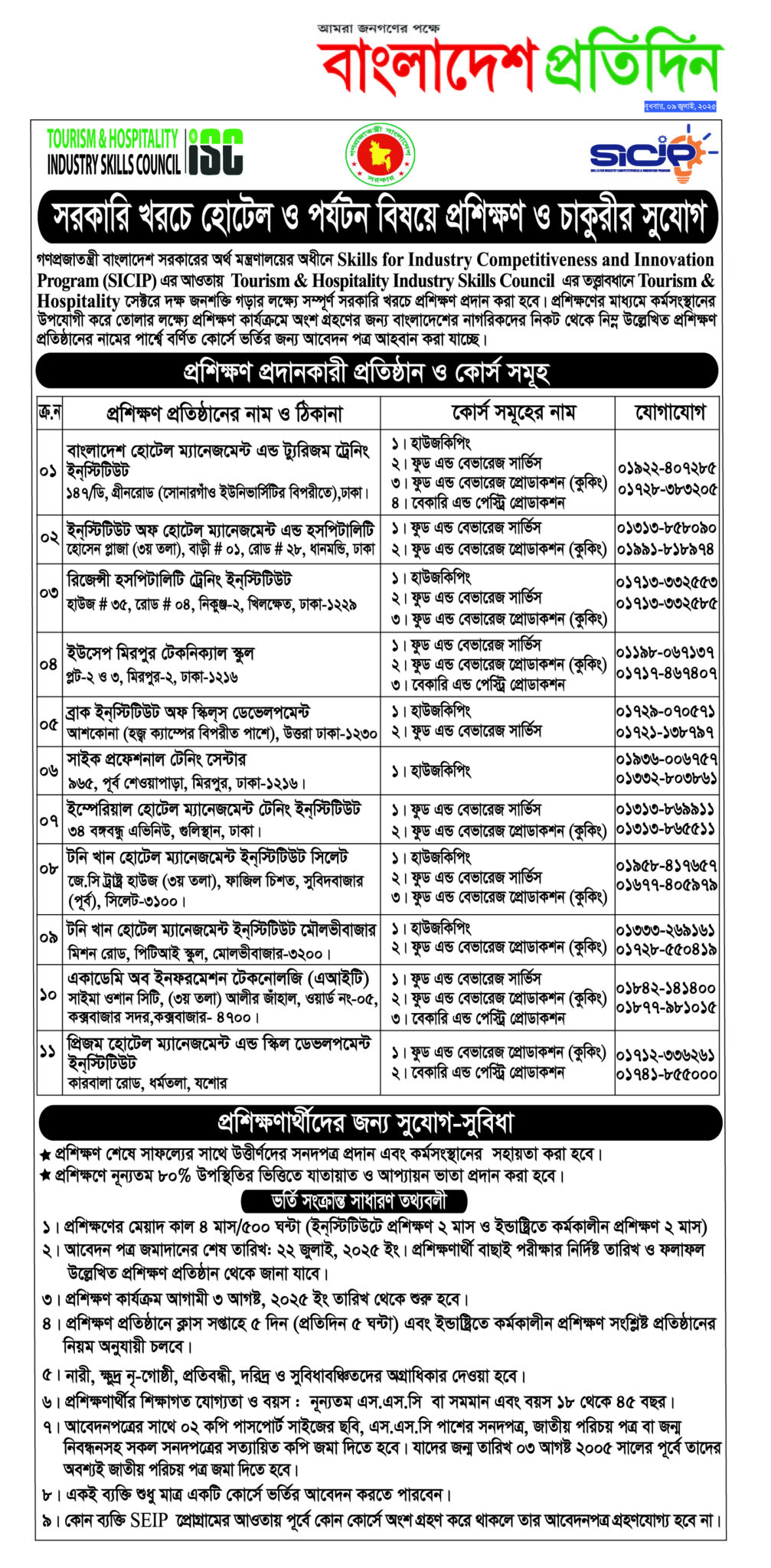 Admission Circular for SICIP-Tourism & Hospitality ISC Program - SICIP ...